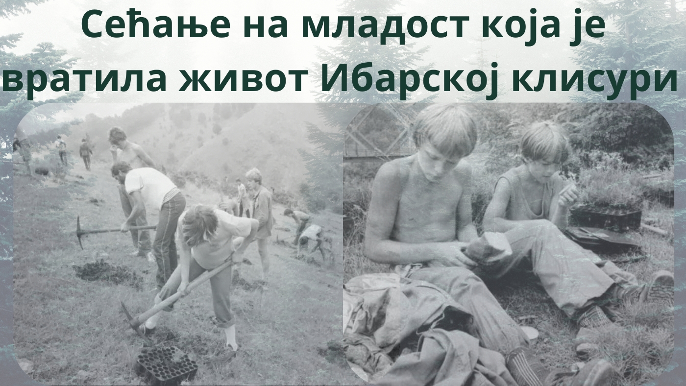 Sećanje na mladost koja je vratila život Ibarskoj klisuri - KV NOVOSTI ...